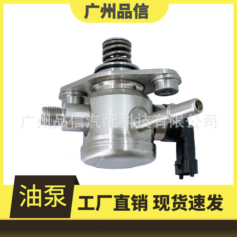适用于别克凯迪拉克雪佛兰高压燃油泵油泵12641847/12639694-阿里巴巴
