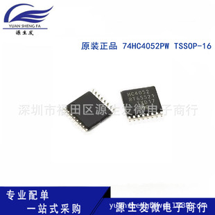 全新原装 74HC4052PW TSSOP-16 双路4通道模拟多路复用器芯片-阿里巴巴