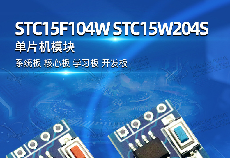 STC15F104W STC15W204S单片机模块 开发板系统板 核心板 学习板-阿里巴巴