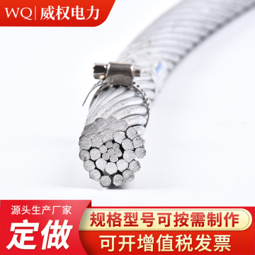 威权电力生产钢芯铝绞线JL/G1A-16/3 800/55 LGJ 导线风电项目-阿里巴巴