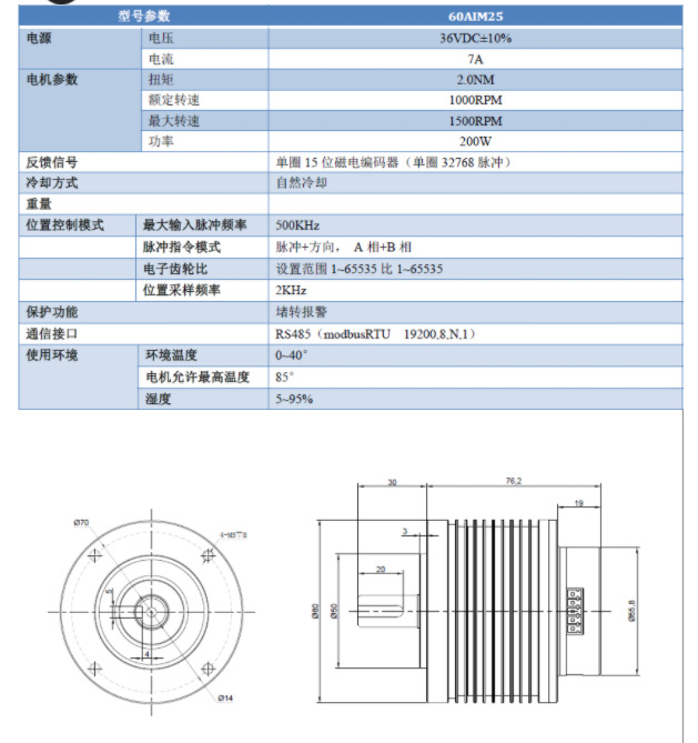 42AIM10 42AIM15 42AIM30 57AIM15 机器人伺服 关节 低压伺服 AGV-阿里巴巴
