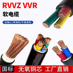 RVVZ软电缆VVR国标线YJVR铜芯电气设备2/3/4/5芯软铜丝屏蔽电源线-阿里巴巴