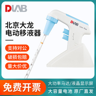 北京大龙Levo Plus Levo ME 实验室电动大容量移液器移液枪助吸器-阿里巴巴