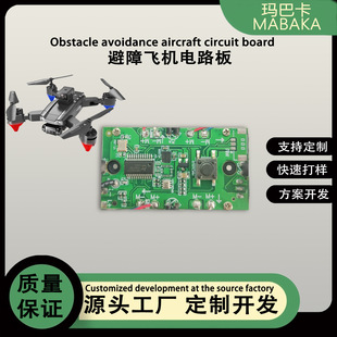 无人机电路板JS22高清航拍儿童遥控飞机玩具drone抖音快手直播-阿里巴巴