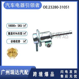 适用于丰田 汽车燃油压力传感器燃油压力调节传感器 23280-31051-阿里巴巴