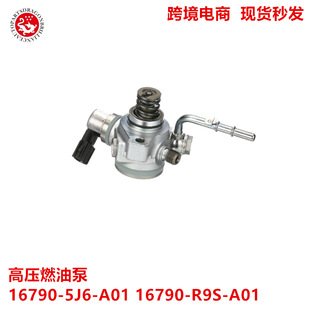 跨境电商适用于本田汽车高压燃油泵16790-5J6-A01 16790-R9S-A01-阿里巴巴