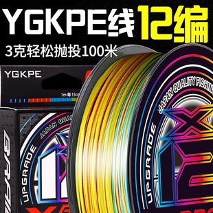 12编ygkpe线超顺滑耐磨打黑锚鱼五彩路亚专用马pe线-阿里巴巴