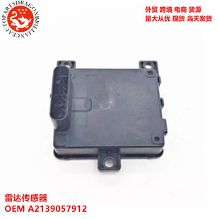外贸汽车配件适用于奔驰控制雷达传感器A2139053414 A2139057912-阿里巴巴