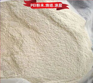 PEI基础创新塑料(美国)1000P-1000粉末烧结涂层应用聚醚酰亚胺PEI-阿里巴巴