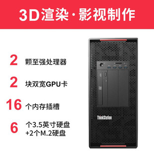 联想P920图形工作站GPU主机设计渲染建模人工智能深度学习服务器+-阿里巴巴