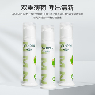 NMN牙龈护理 BOLHORN牙膏 双重薄荷100g压泵式包装 批发 一件代发-阿里巴巴