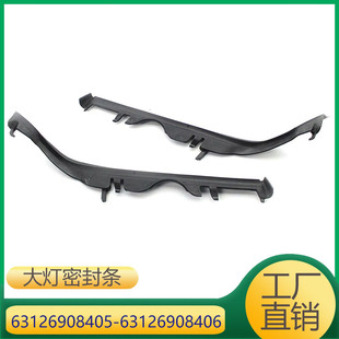63126908405 63126908406 适用于宝马5系E39大灯密封垫-阿里巴巴