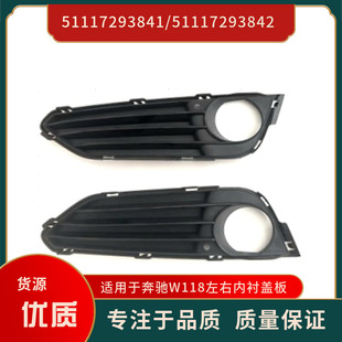 51117293841/51117293842 适用于宝马2系F22F23雾灯框 老款-阿里巴巴