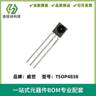 TSOP4838 红外线接收头 38KHZ DIP-3 遥控接收器-阿里巴巴