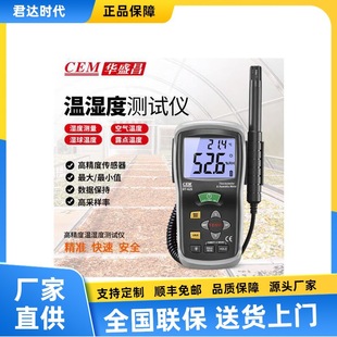 华盛昌（CEM）DT-625温湿度测试仪DT-615数显温湿度计DT-616CT-阿里巴巴