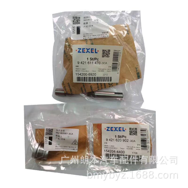 摇摆杆 154204-4400 节流轴修理包衬套杠杆总成 厂家直销挖机配件-阿里巴巴