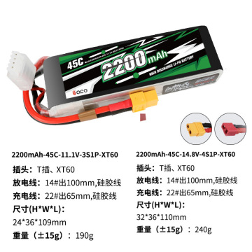 ACE格氏 2S 3S 4S 航模锂电池 2200mAh 30C 45C 7.4V 11.1V 14.8V-阿里巴巴