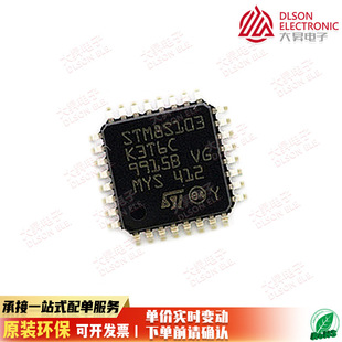 STM8S103K3T6C STM8S103 贴片LQFP32 原装 8位微控制器/MCU单片机-阿里巴巴