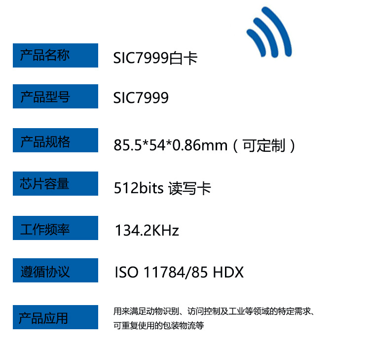 SIC7999芯片卡134.2KHZ低频空白卡HDX半双工工作模式PVC白卡制作-阿里巴巴