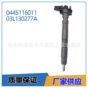 0445116010 0445116011 喷油器 0986435367 03L130855ax 适用于VW-阿里巴巴