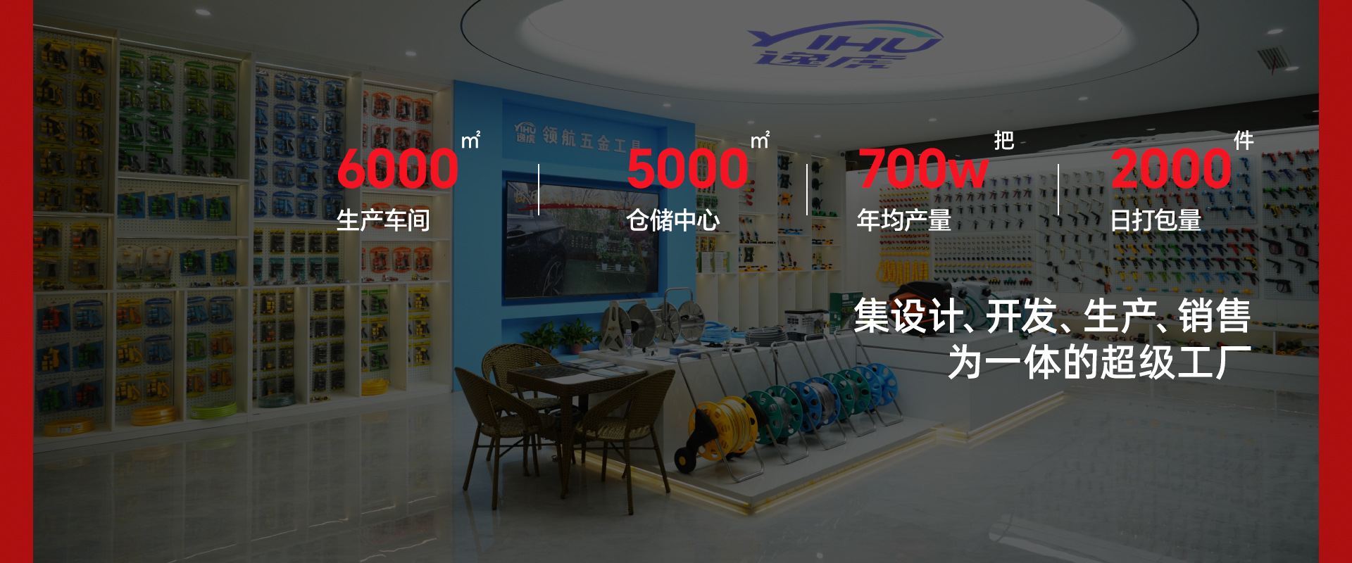 临沂逸虎汽车用品厂店铺推荐