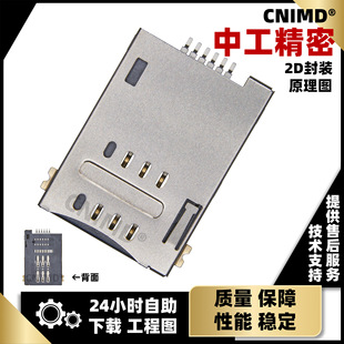 SIM卡座 自弹式 6Pin 全镀金 规格同 MUP C720电子-阿里巴巴