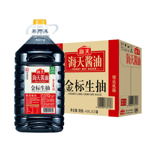 海天金标生抽4.9L*2桶酿造酱油餐饮调味料大桶装商用凉拌炒菜-阿里巴巴