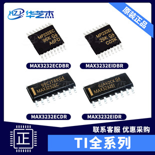 MAX3232ECDBR MAX3232ECDR MAX3232EIDBR MAX3232EIDR 原装IC芯片-阿里巴巴
