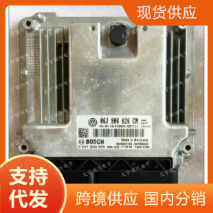 ECU 适用于大众帕萨特迈腾 06J906026CM 0261S04555 发动机电脑板-阿里巴巴