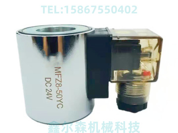 MFZ8-50YC 线圈 MFZ8-50YC电磁阀线圈 MFZ8-37YC DC24V 30W-阿里巴巴