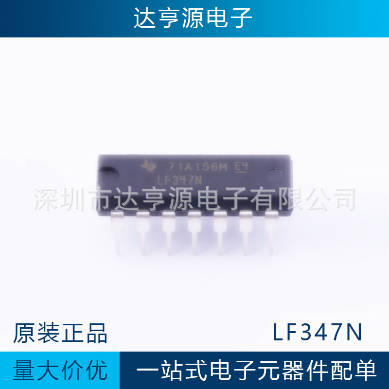 lf347全新ic-lf347全新ic批发、促销价格、产地货源 - 阿里巴巴