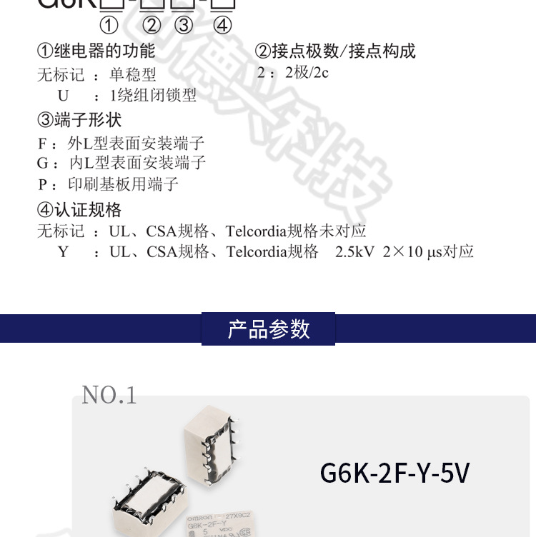 欧姆龙继电器G6K-2F-5VDC 12V 24V G6K-2F-TR-5VDC 12V 24V 贴片-阿里巴巴