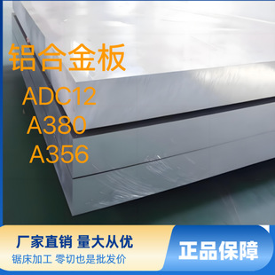 ADC12 ADC10高硅铝板 A356 A380 AlSi7Mg ZL104 ZL102压铸铝棒-阿里巴巴
