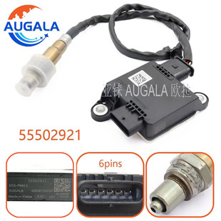 颗粒物传感器 Particulate Sensor 55502921 6针 适用于雪佛兰-阿里巴巴