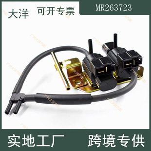 MR263723真空控制碳罐电磁阀 适用1997-2004年三菱L200汽车零配件-阿里巴巴