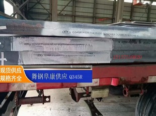 供应Q345R钢板 锅炉压力容器钢板 Q345R/Q245R/Q370R舞钢正品-阿里巴巴