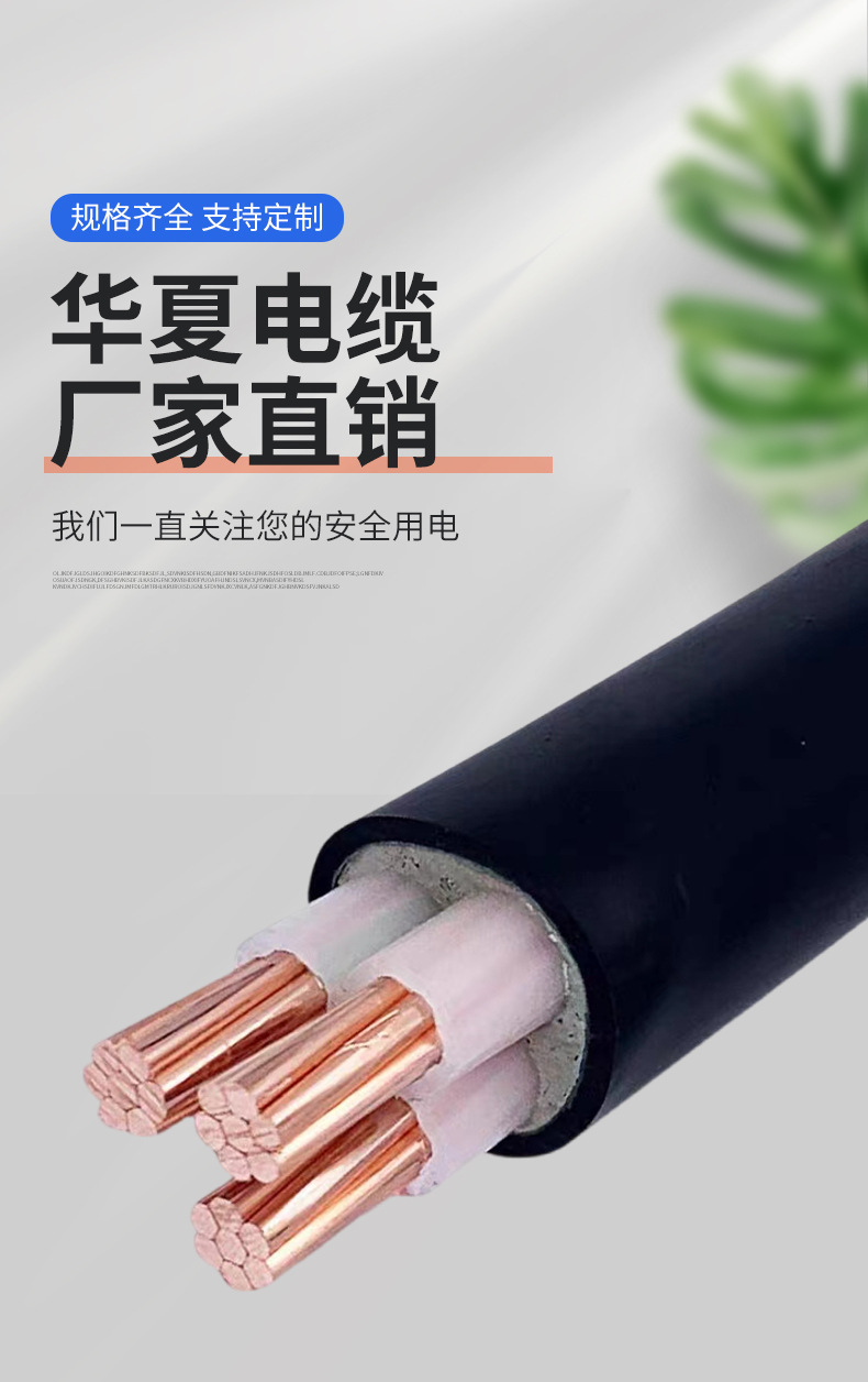 电线电缆厂家ZR-YJV3芯/1.5-300平方无氧铜硬芯户外架空电力电缆-阿里巴巴