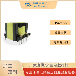 厂家直供PQ26-20系列立式超声波电源高频变压器来图定款-阿里巴巴