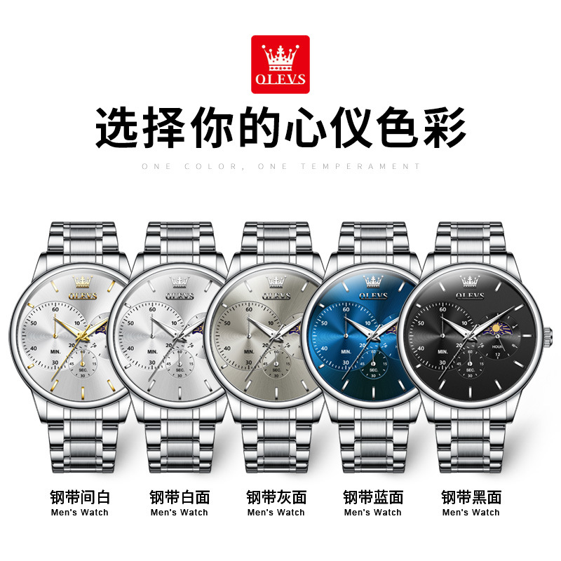 Oli Shizheng brand factory wholesale fashion business quartz watch ...