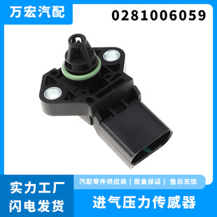 适用于奥迪大众进气压力传感器 0281006059 03K906051 0281006060-阿里巴巴