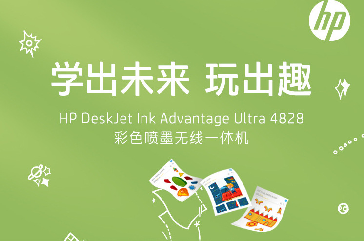 惠普(HP) 4928打印机彩色喷墨多功能一体机照片打印打印WIFI打印-阿里巴巴