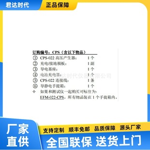 CPS-022高压发生器，CPS静电测试仪套件-阿里巴巴