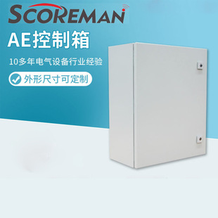 索高美Scoreman仿威图AE箱小箱体可按图纸加工-阿里巴巴