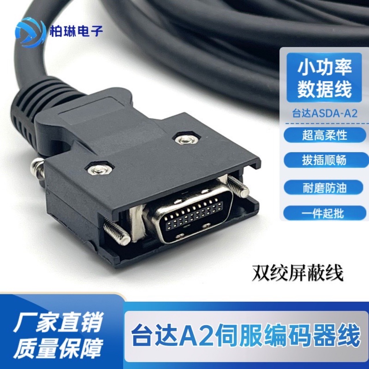 台达ASD-A2伺服编码器线ASD-A2EN0003ASD-A2EN0005插头线连接器-阿里巴巴