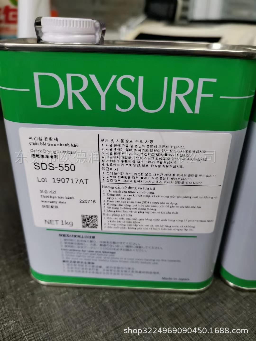 日本哈维斯HARVES DRYSURF HI LUBE DURASURF润滑剂-阿里巴巴
