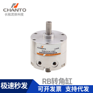 CHANTO长拓 RB30X90 RB30X180 RB20X180 叶片式旋转气缸RBU回旋缸-阿里巴巴