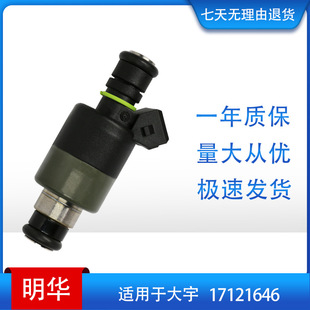 汽车燃油喷油嘴 喷油器 injector 适用于大宇 土星 17121646-阿里巴巴
