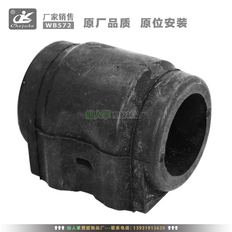 RVU000021 RVU000022适用于路虎揽胜运动版后稳定杆衬套开口胶-阿里巴巴