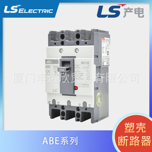LS ABS53C正品 LS塑壳断路器3P 15A/20A/30A/40A/50A-阿里巴巴