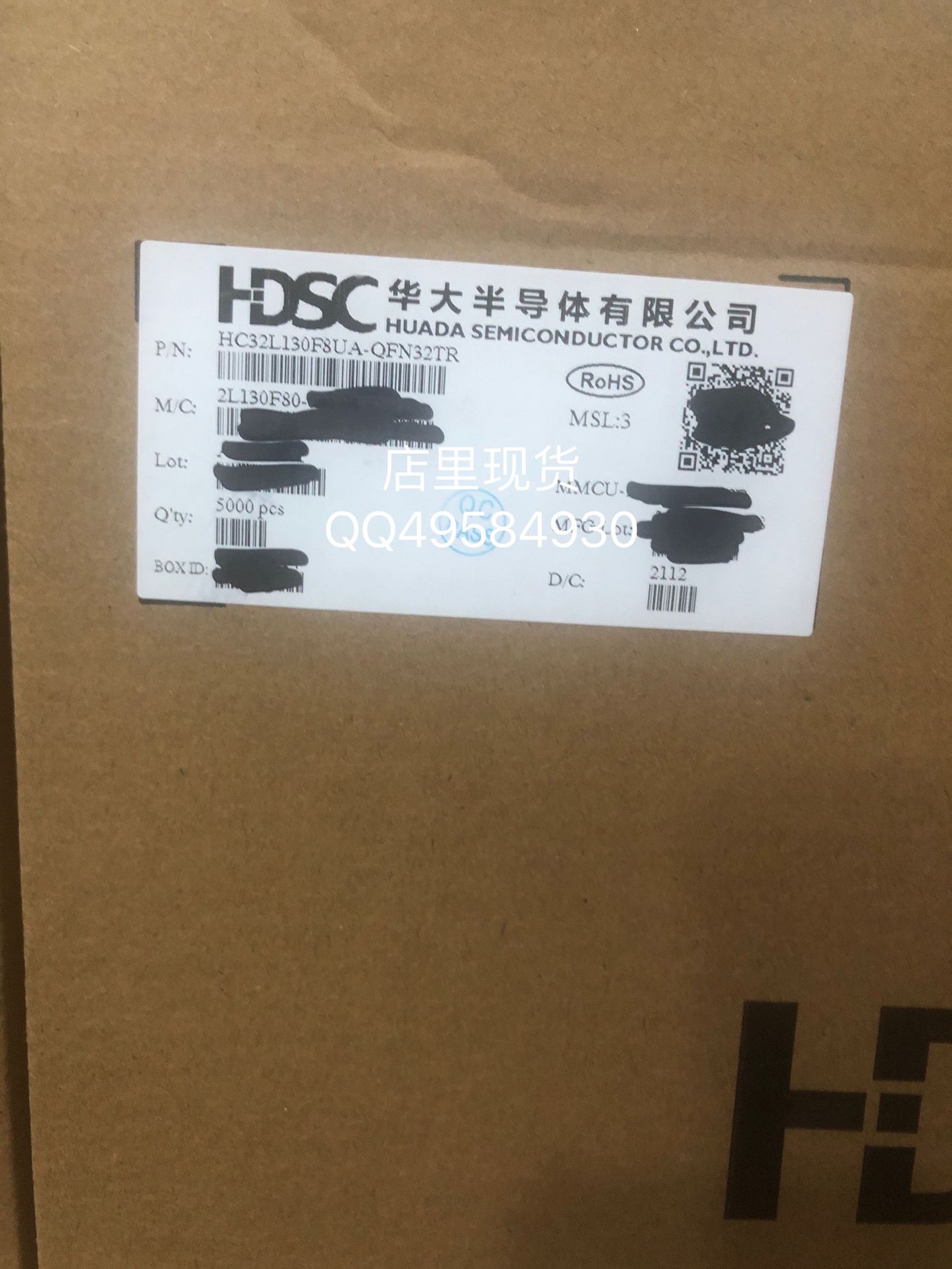 HC32L130F8UA-QFN32TR 华大芯片20+可替代STM32L021K3U6可样品-阿里巴巴
